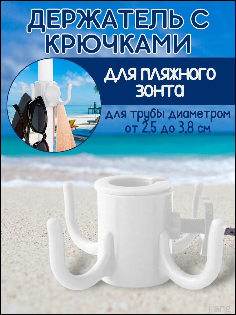 Пляжный зонт