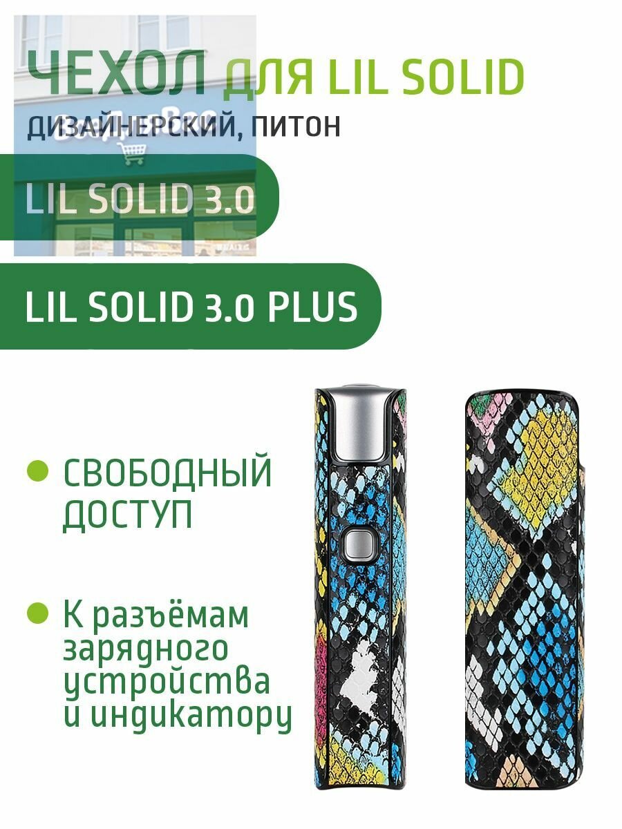 Чехол, 18шт — фото 1