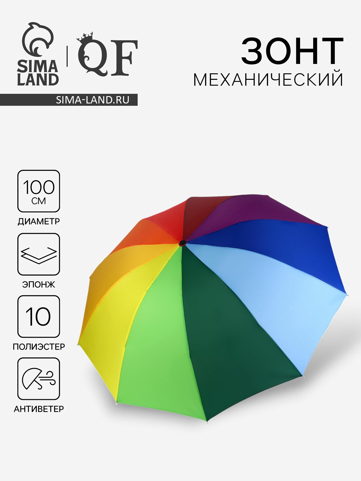 Зонт Queen Fair