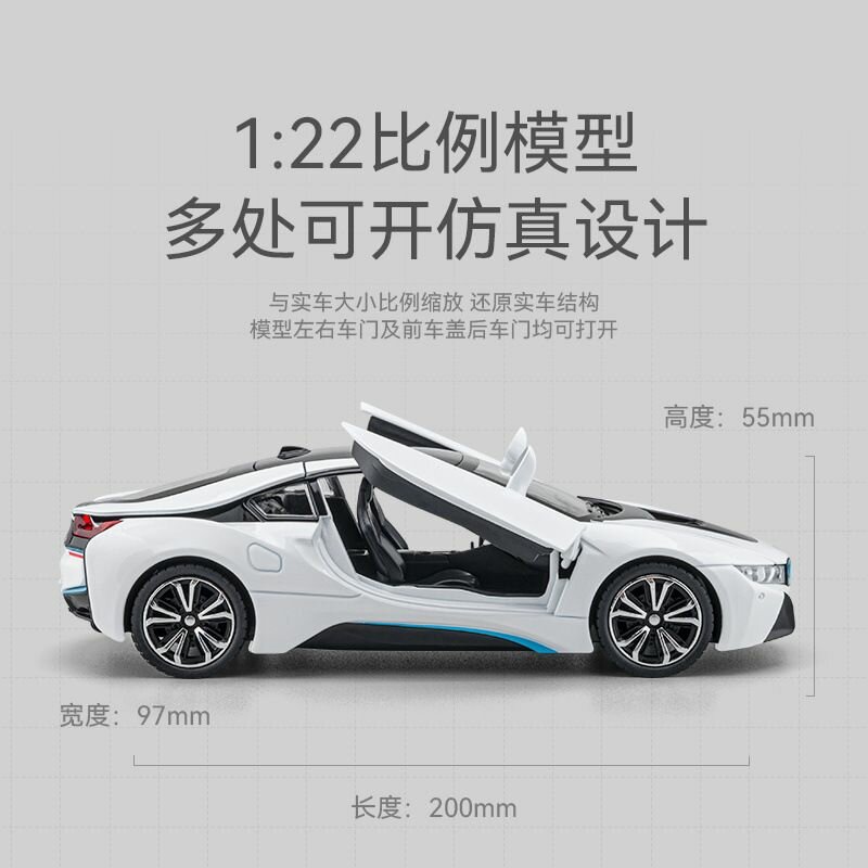 1:22 BMW I8 Alloy Sports Car Model Эксклюзивные модели, подарки на день рождения, легированные транспортные средства