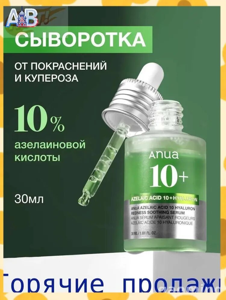 Сыворотка для ухода за кожей Восстановление, 31 мл