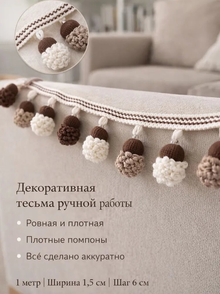 Тесьма с помпонами для штор 1 метр, кружевная бахрома с подвесками, декоративная лента для DIY и украшения интерьера
