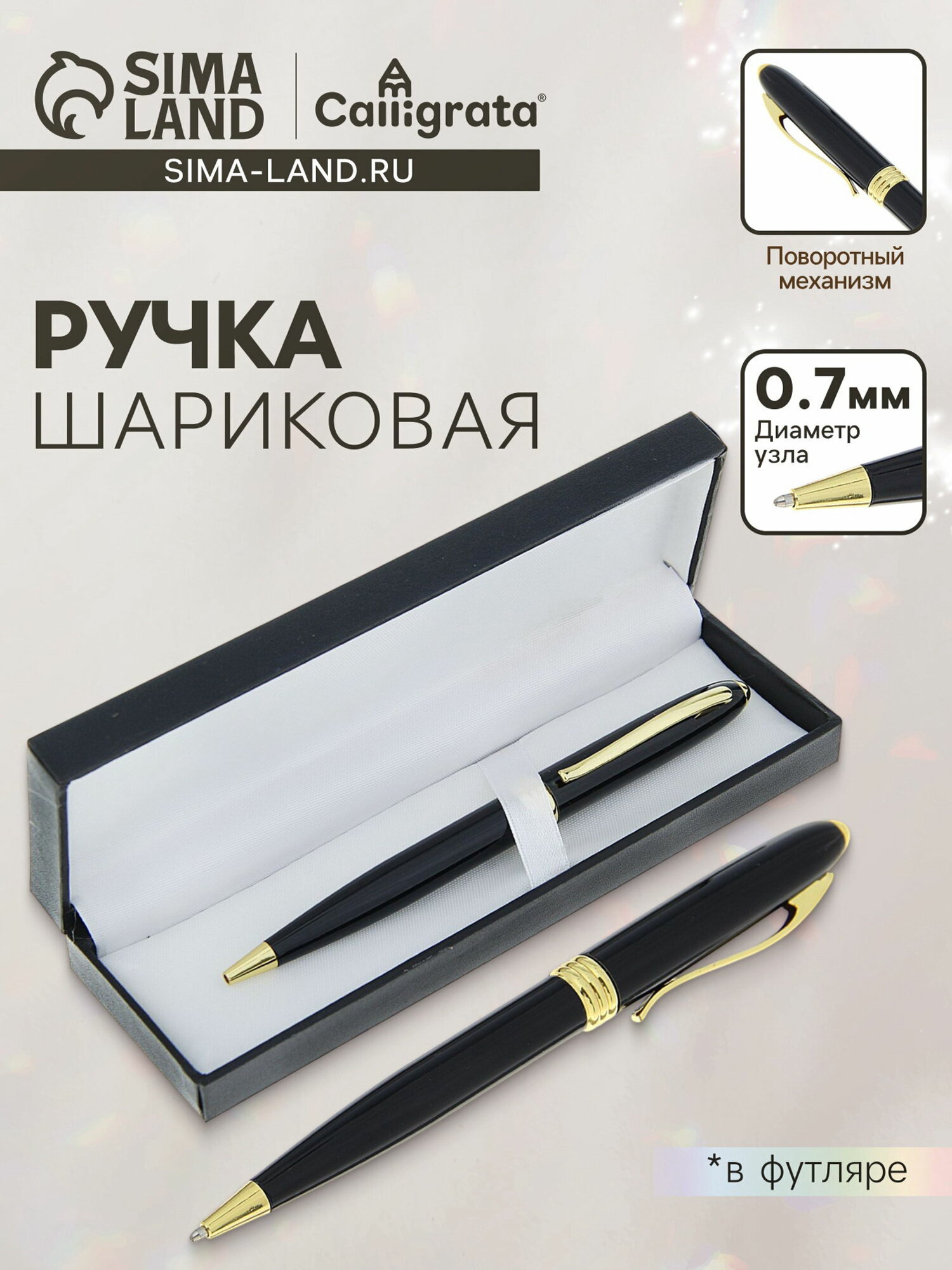 Ручка подарочная, шариковая "Грант", поворотная, в кожзам футляре