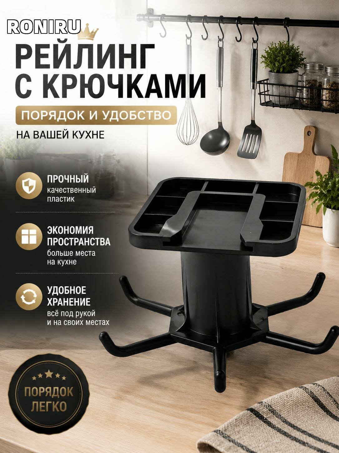 Рейлинг для кухни с крючками — настенная система хранения кухонной утвари и аксессуаров, для организации пространства