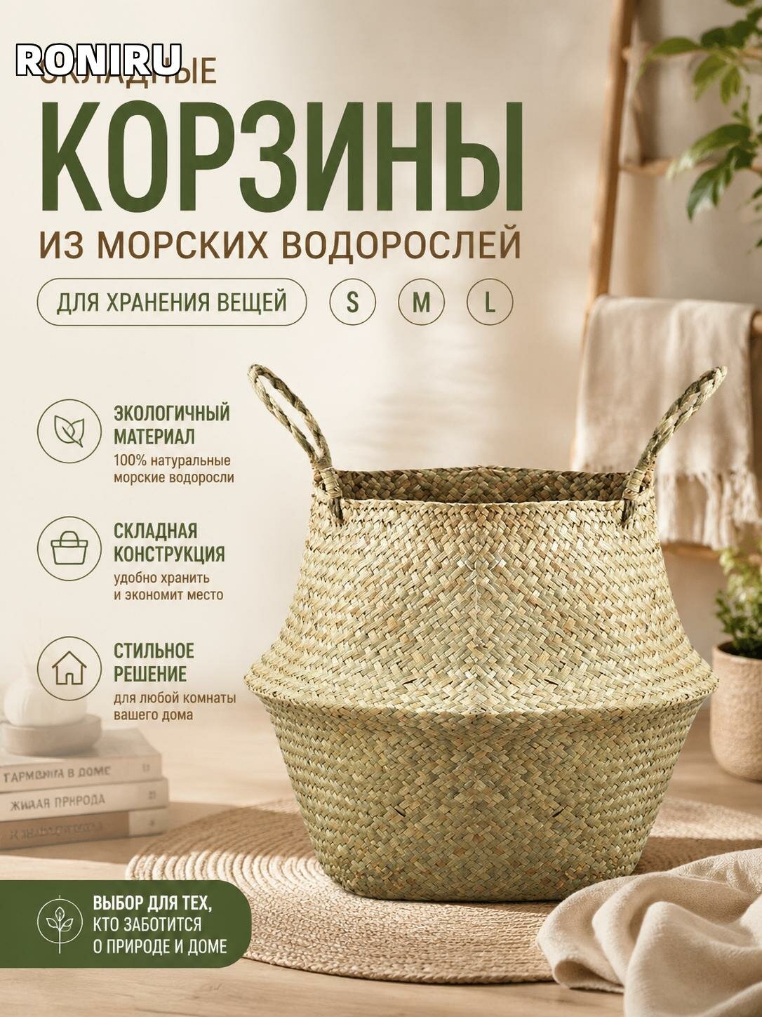 Складные корзины из морских водорослей для хранения вещей S M L — экологичные и практичные, цвет хаки для дома