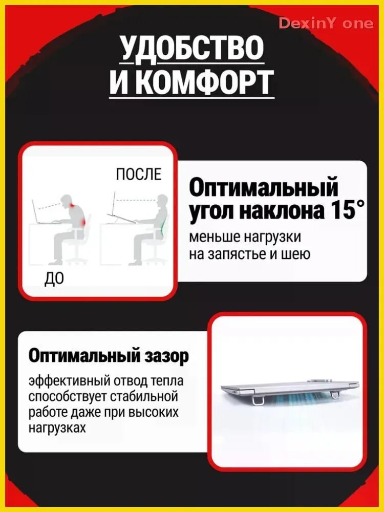 Подставка для ноутбука — фото 1