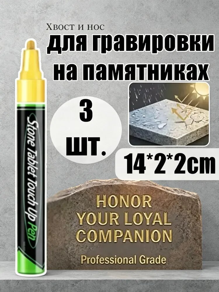 Маркер Масляный, толщина: 3 мм, 3 шт. для выделения текста