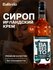 Сироп Baresto "Ирландский крем", 1л.