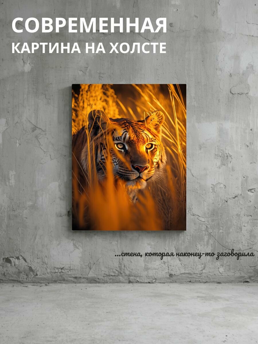 Картина на холсте Тигр 20x30 см