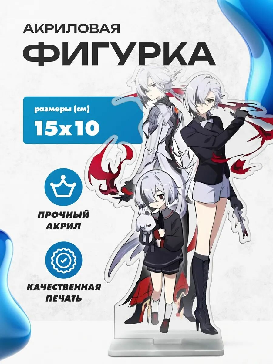 Акриловая фигурка Арлекино