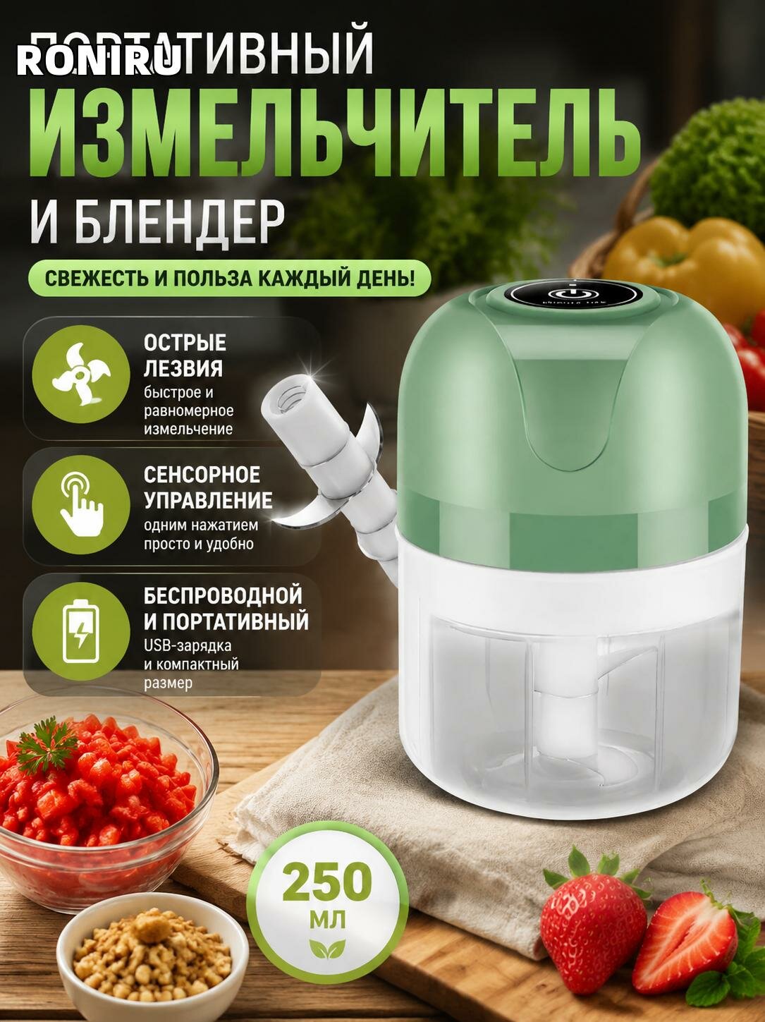 Портативный электрический измельчитель и блендер — беспроводной мини-чоппер для овощей, фруктов и орехов на кухне