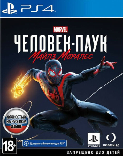 Видеоигра Sony Marvel Spider Man Morales Для PS4, оригинал, гарантия 1 год