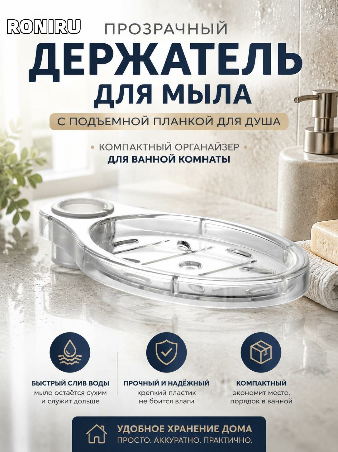 Прозрачный держатель для мыла с подъемной планкой для душа — компактный органайзер для ванной, удобное хранение дома