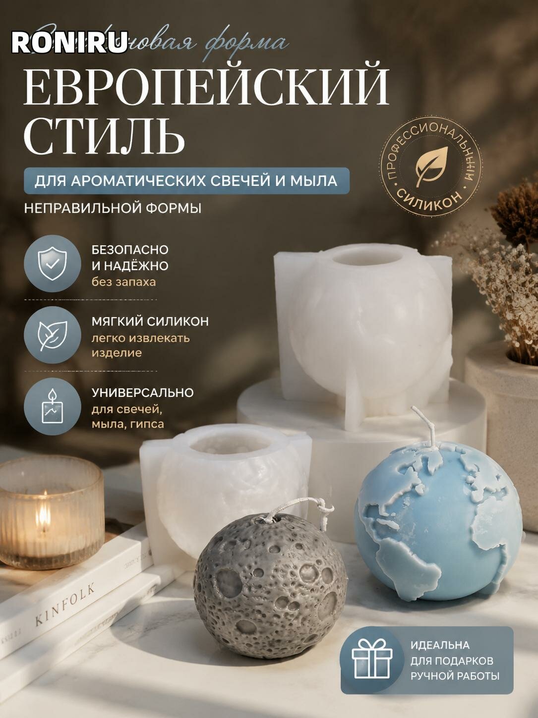 Форма для ароматических свечей европейского стиля - силиконовая мягкая форма неправильной формы для свечей и мыла