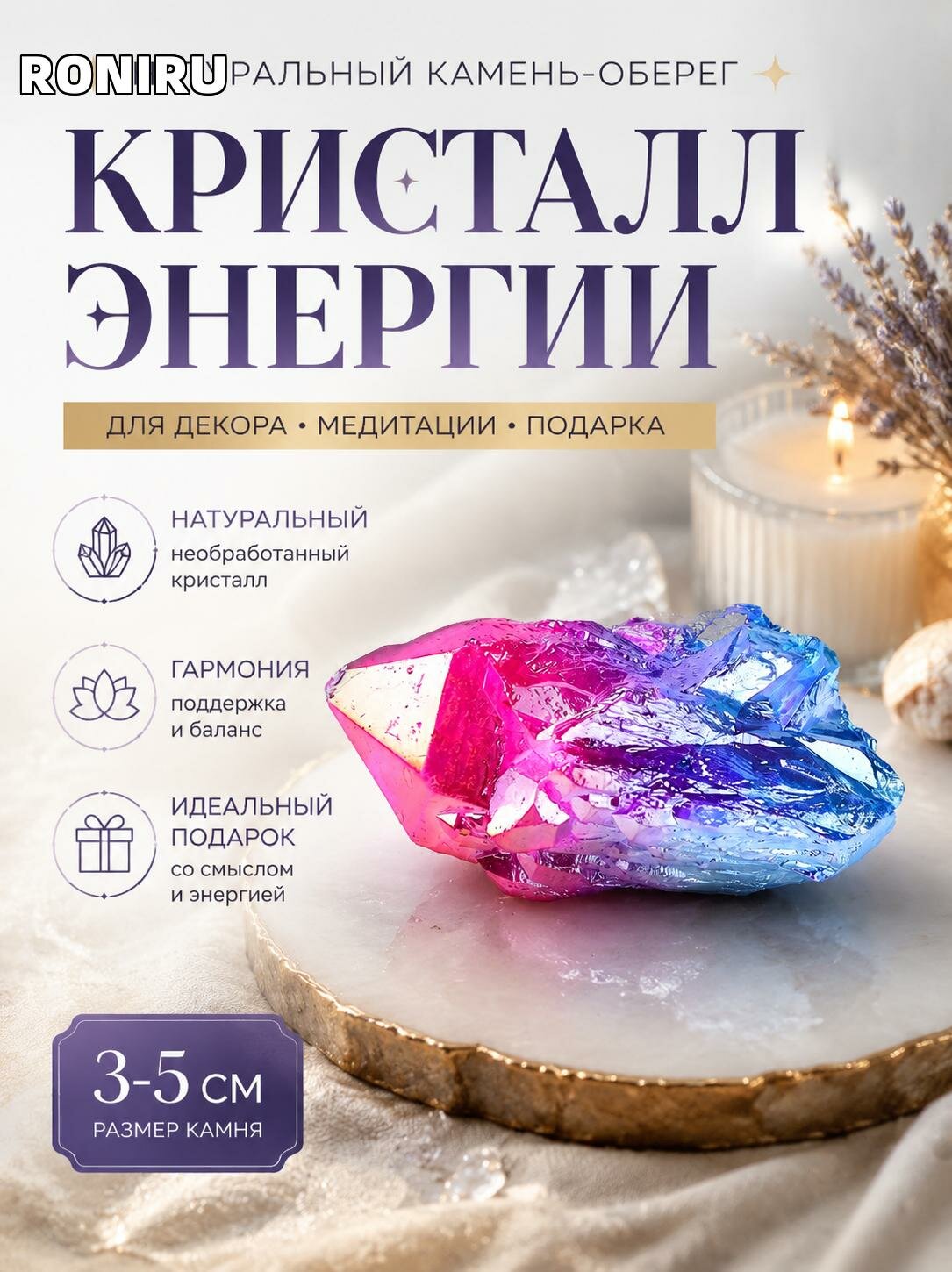 Натуральный камень-оберег 3-5 см — не обработанная гальваническая россыпь кристаллов для декора, медитации и подарка