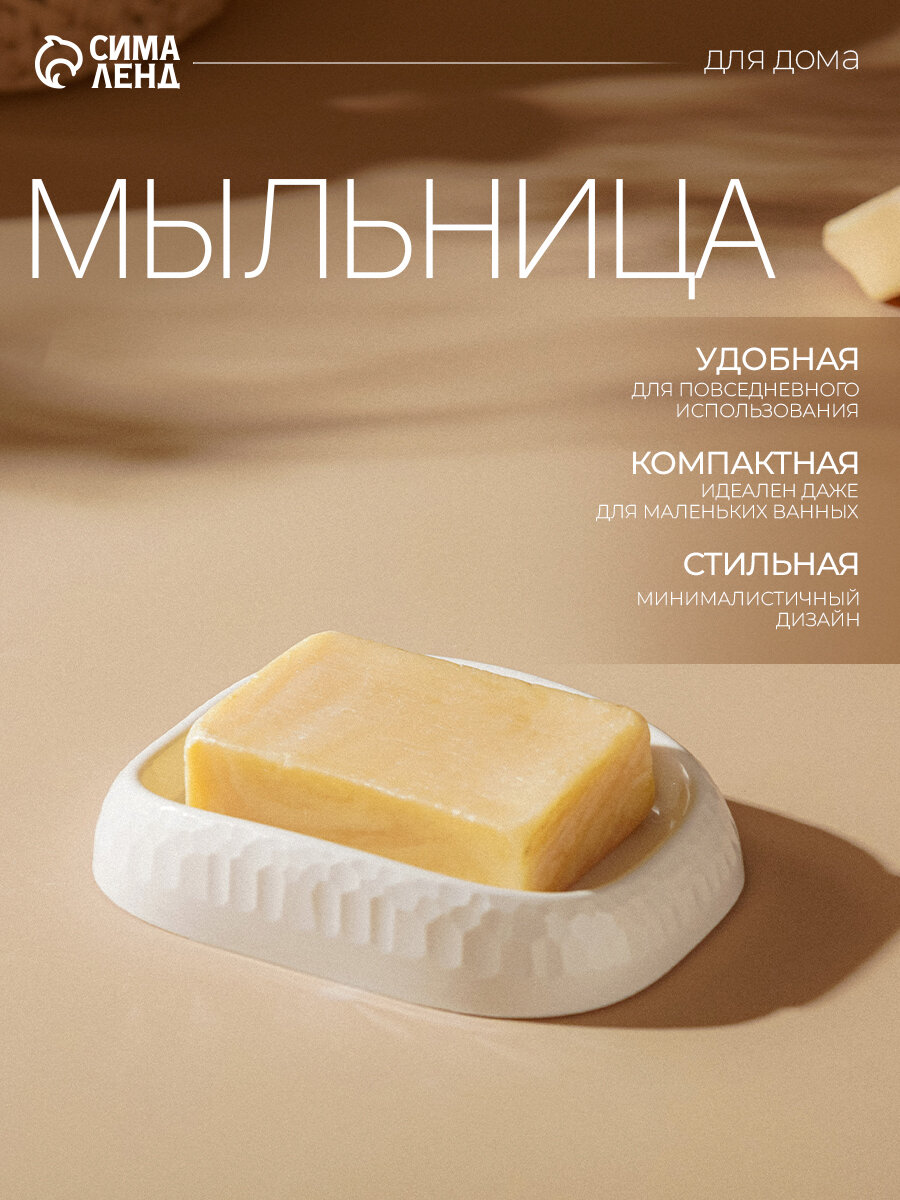 Мыльница для кускового мыла Idiland Tule, 12,5 × 9,1 × 2,6 см, светло-серая