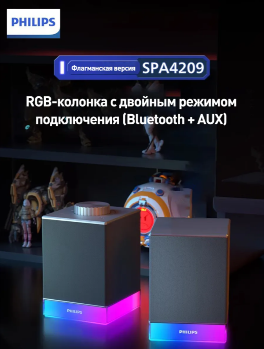 Акустическая система Philips SPA4209 Hi-Fi звук, портативные колонки, Bluetooth 5.3, подсветка RGB, USB, черные