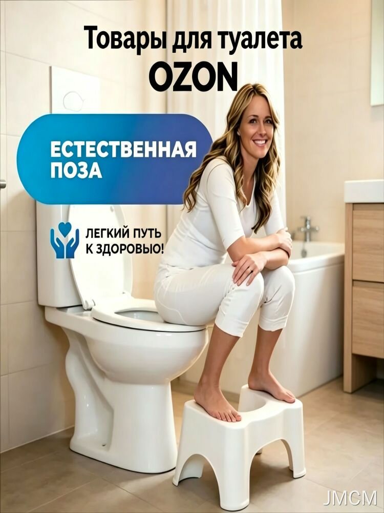 Подставка для унитаза подставка для ног в туалет, в ванную, белое
