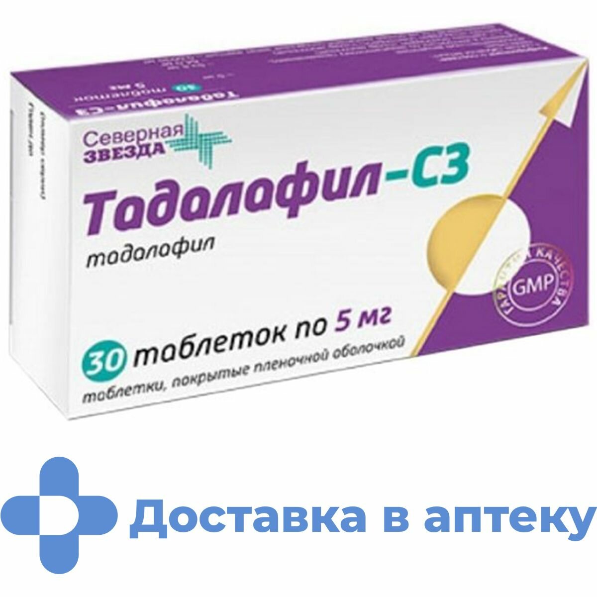 Тадалафил-СЗ, таблетки покрытые пленочной оболочкой 5 мг, 30 шт.