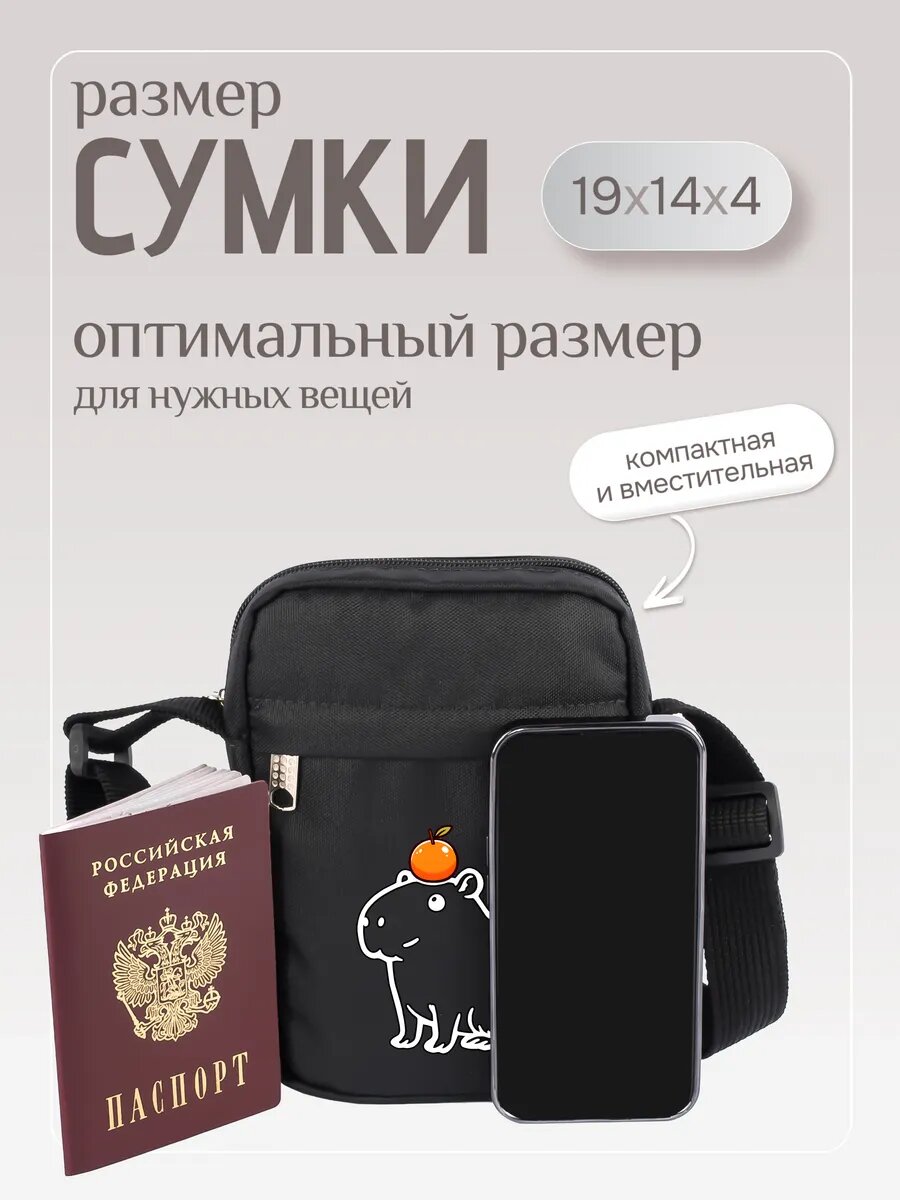 Сумка кросс-боди DARIKAGROUP, фактура гладкая, черный — фото 1