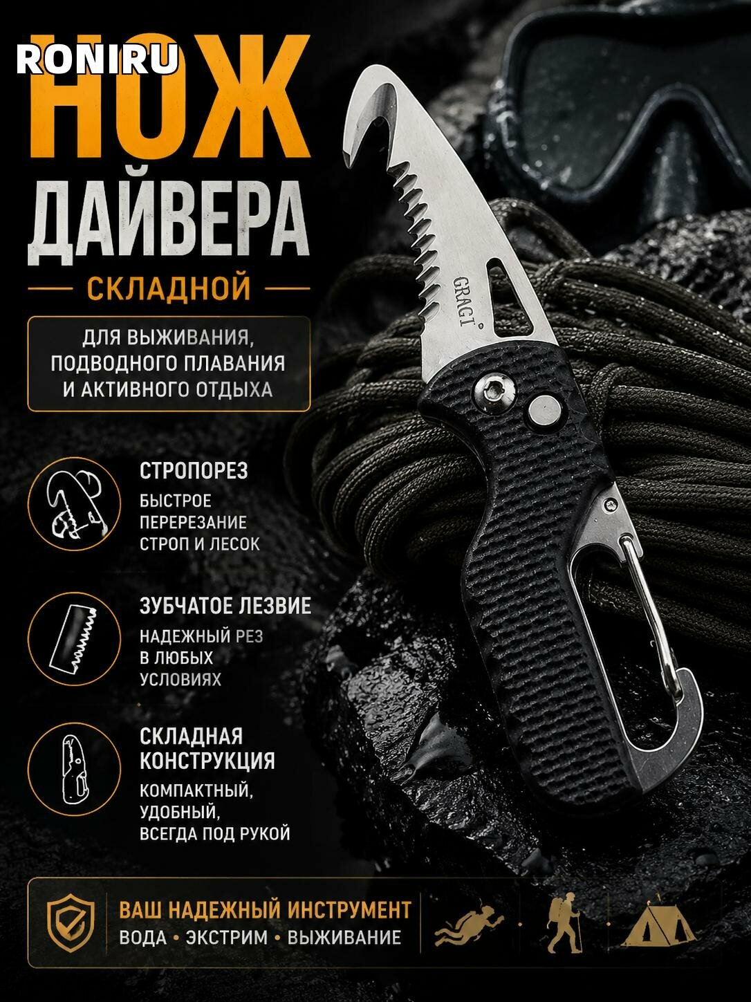 Складной нож дайвера со стропорезом и зазубренным лезвием — для выживания, подводного плавания и активного отдыха