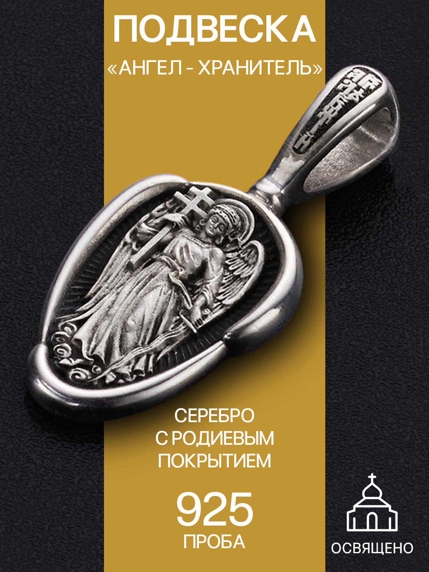 Подвеска, серебро, 925 проба, родирование