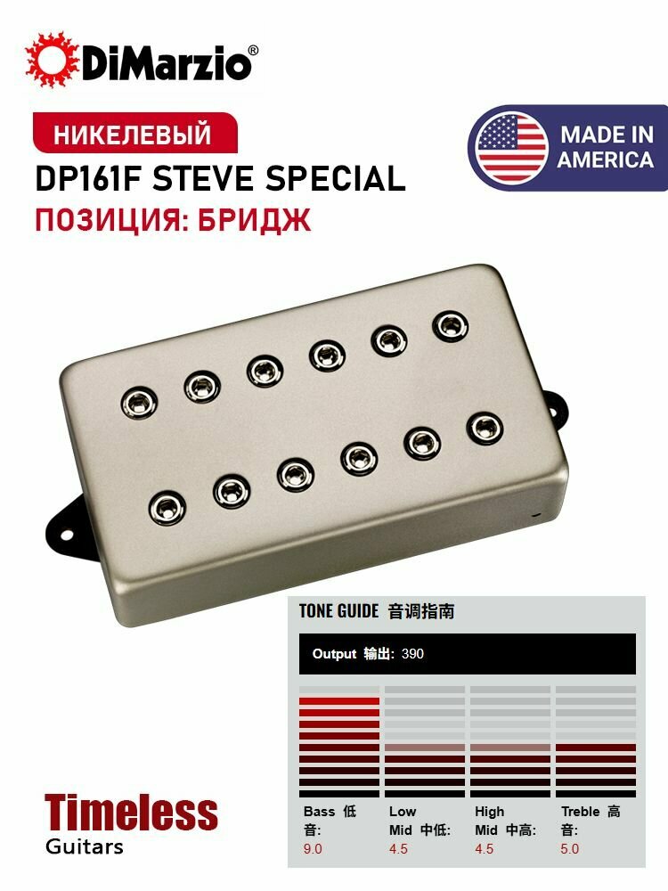 DiMarzio Steve Special DP161F гитарный звукосниматель для электрогитары