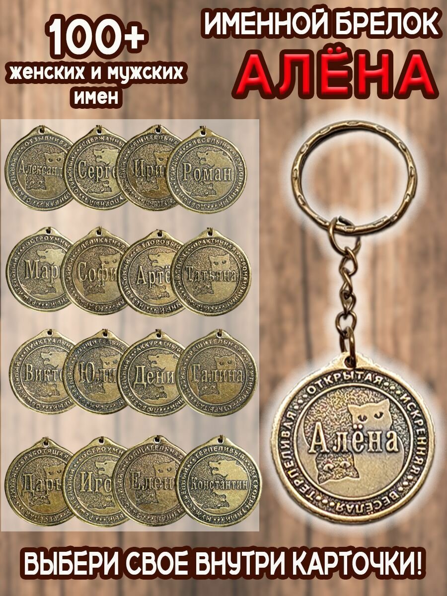 Брелок