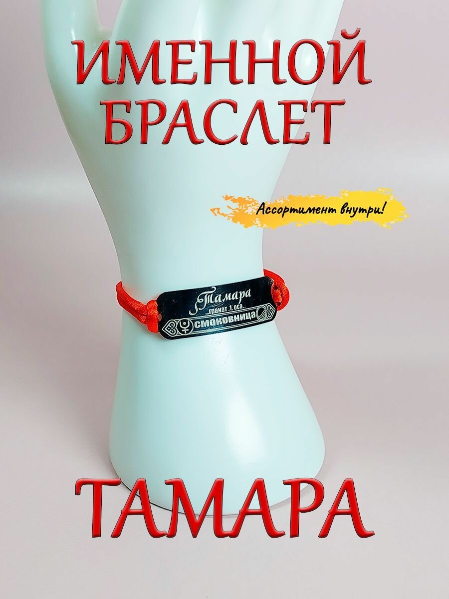 Браслет, металл