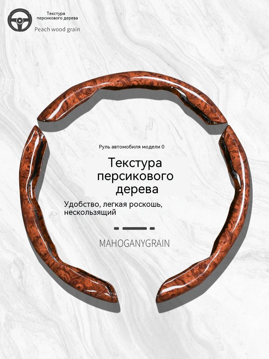 Оплетка на руль, диаметр 38 см, 1 шт.