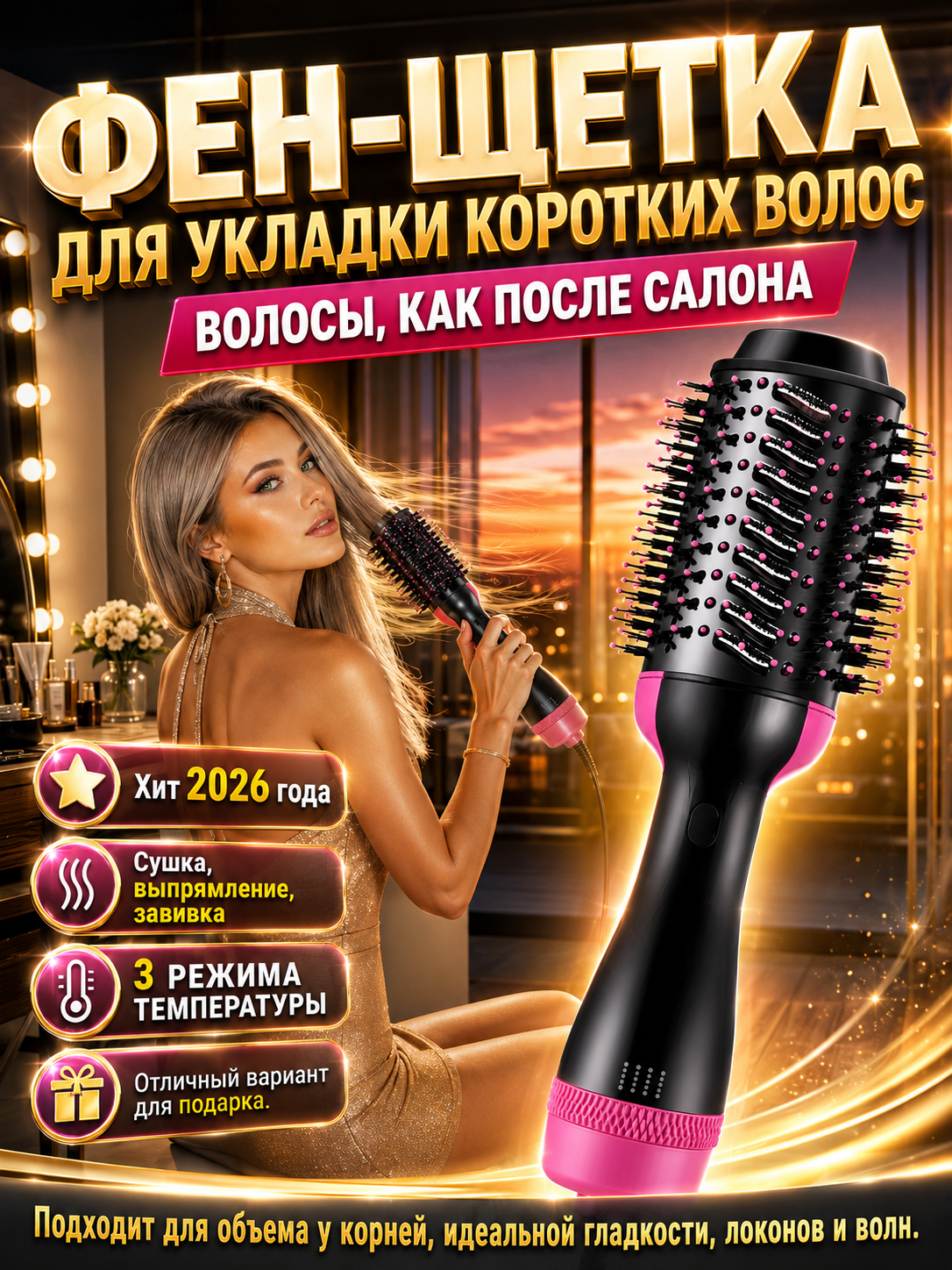 Фен-щетка для волос / Расческа с ионизацией One Step Фен-щётка (расчёска-фен) для волос Hair Dryer 3 в 1