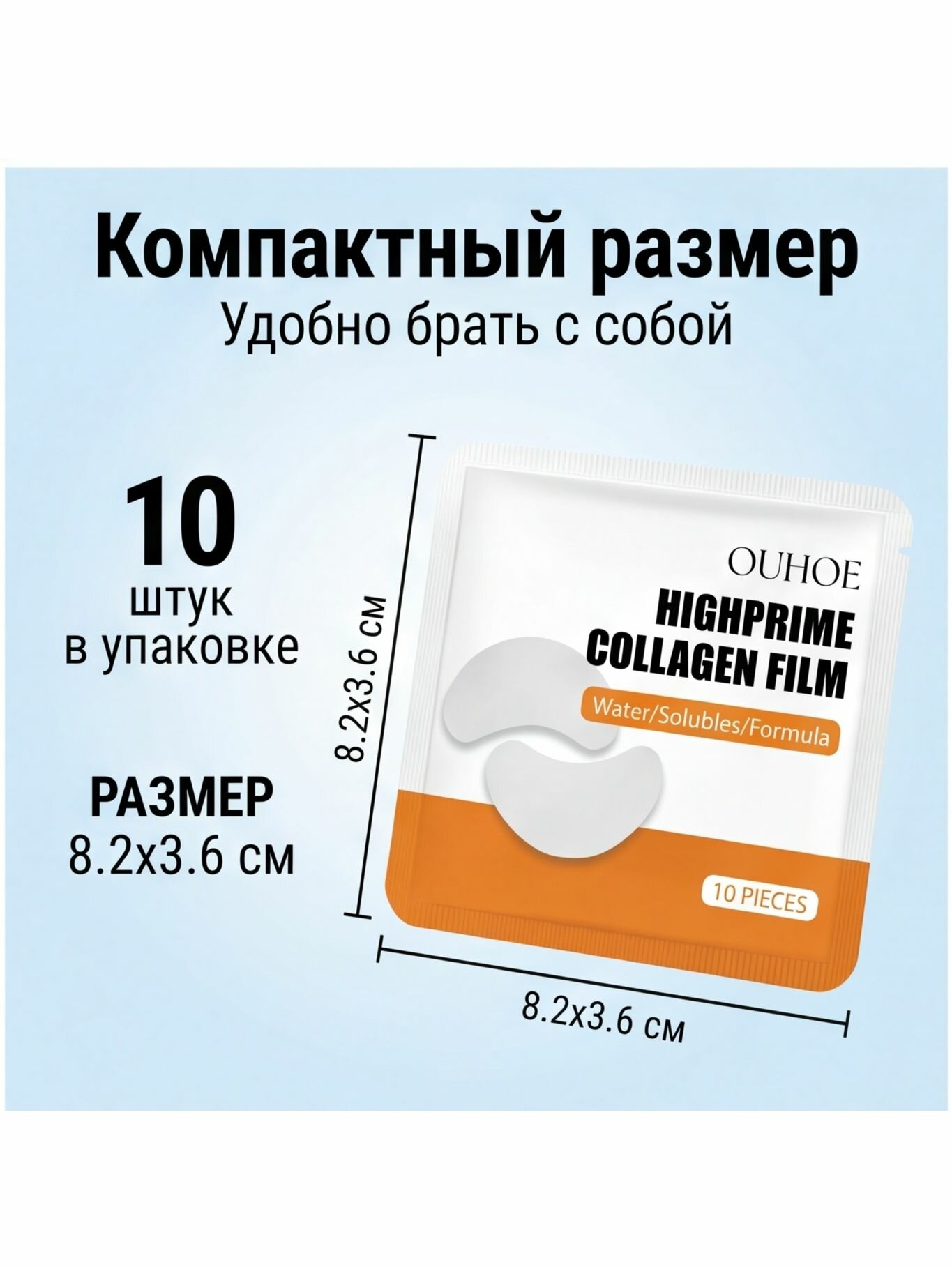 Коллагеновые патчи под глаза, разглаживают мелкие морщины и гусиные лапки, устраняют темные круги под глазами, глубокое увлажнение и подтяжка кожи вокруг глаз