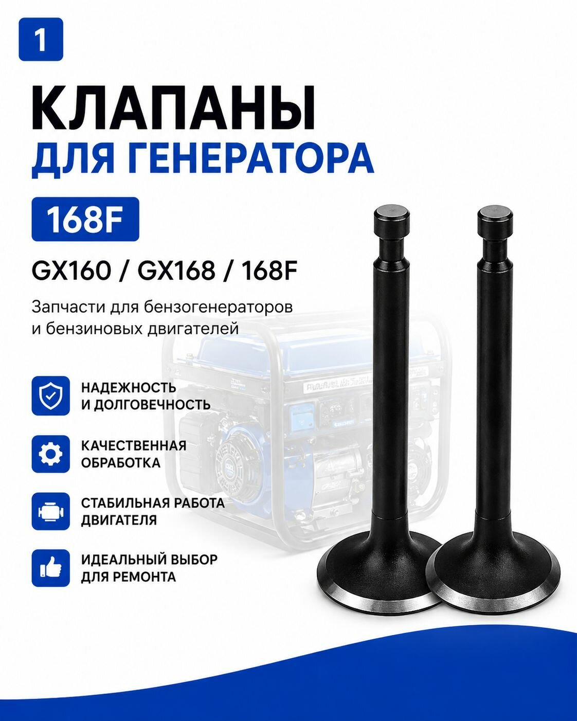 Клапаны для генератора 168F GX160 GX168 GX200, впускной и выпускной клапан для бензинового двигателя 5.5HP