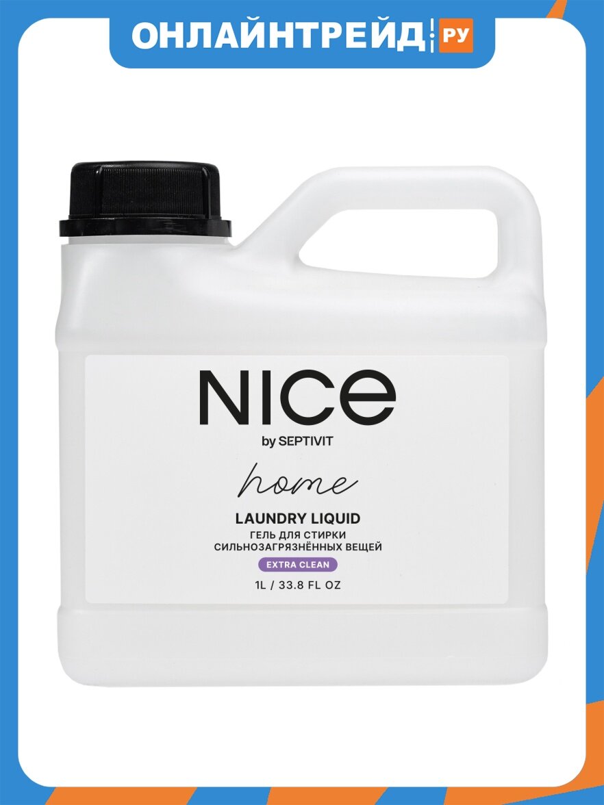 Гель для стирки Nice BY Septivit Сильнозагрязненные Вещи 1 л