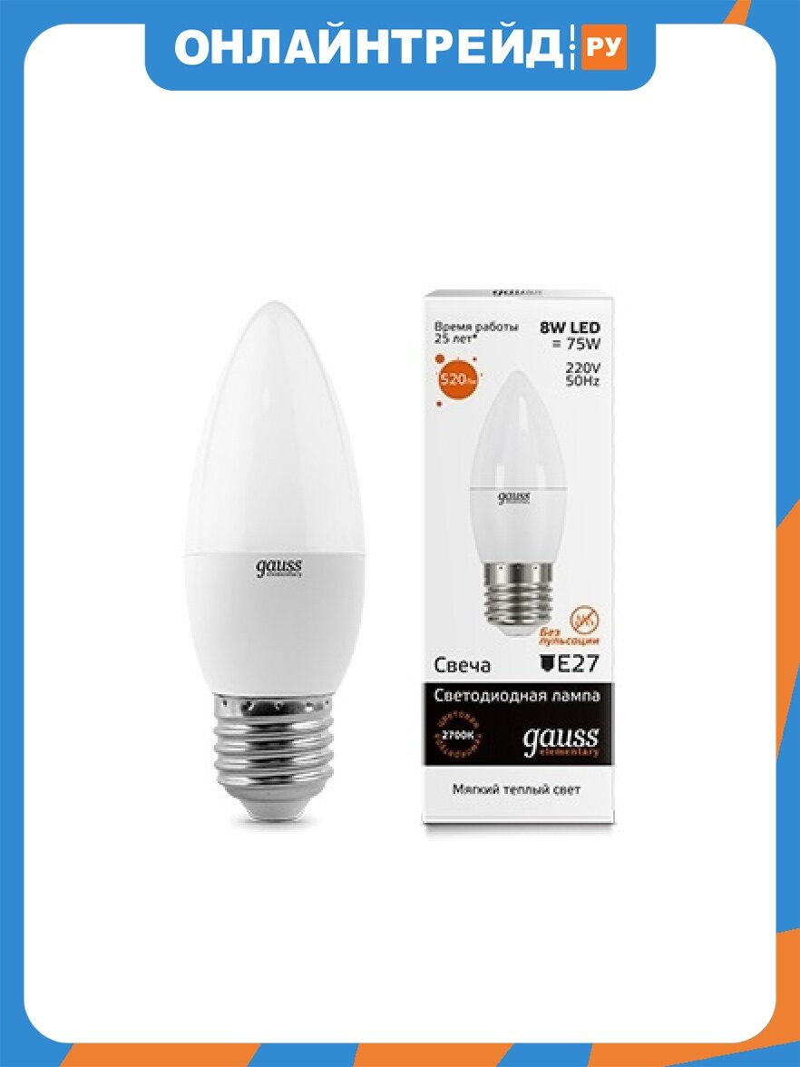 Светодиодная лампа Gauss LED Elementary Candle 8W E27 3000K (упаковка 10 шт)
