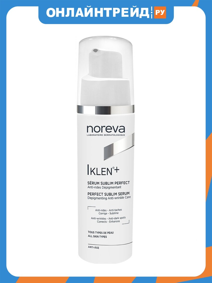 Сыворотка для лица Noreva Iklen+ корректирующая, 30 мл