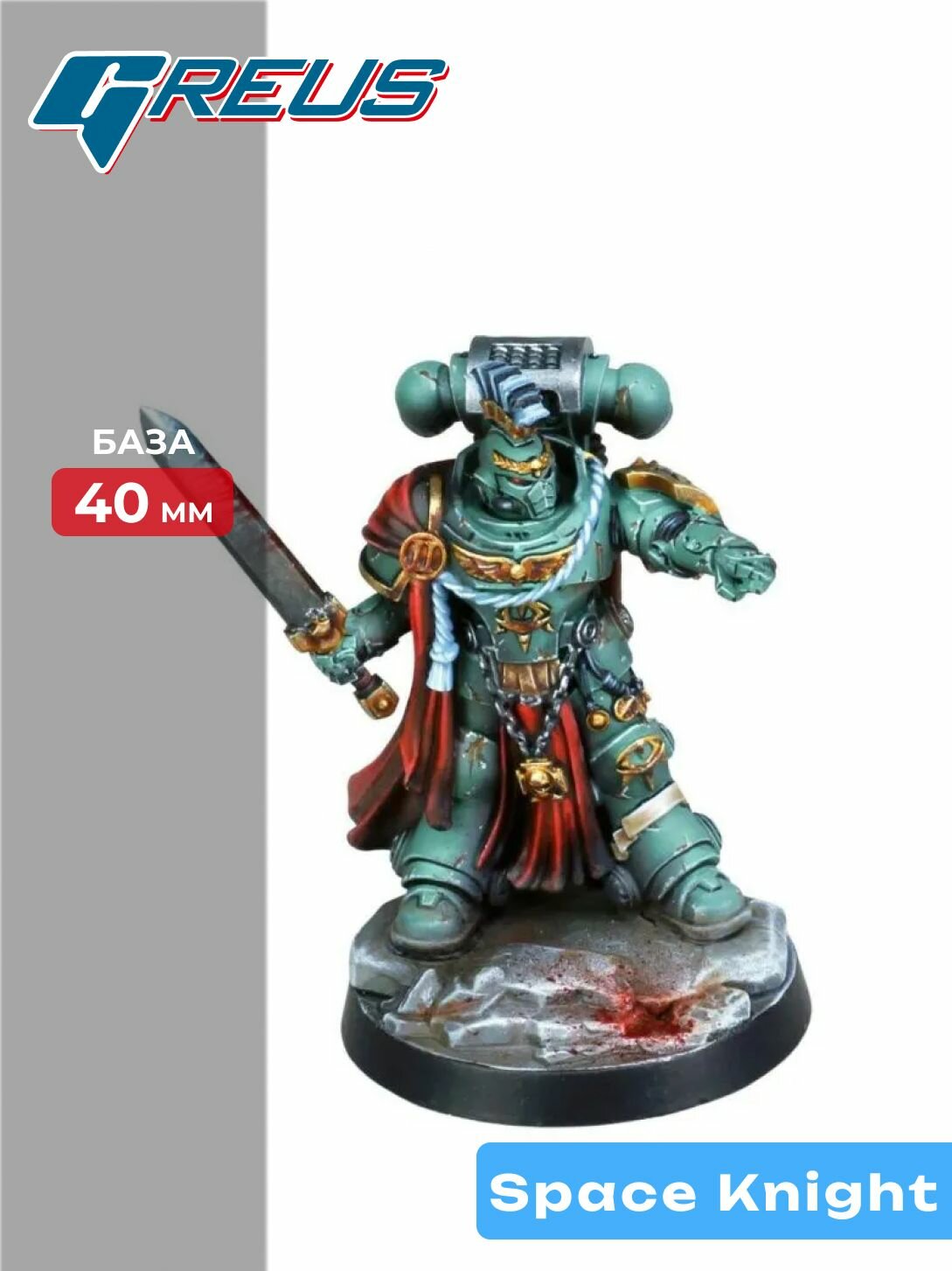 Миниатюра Warhammer 40000 - Space Knight (Greus)
