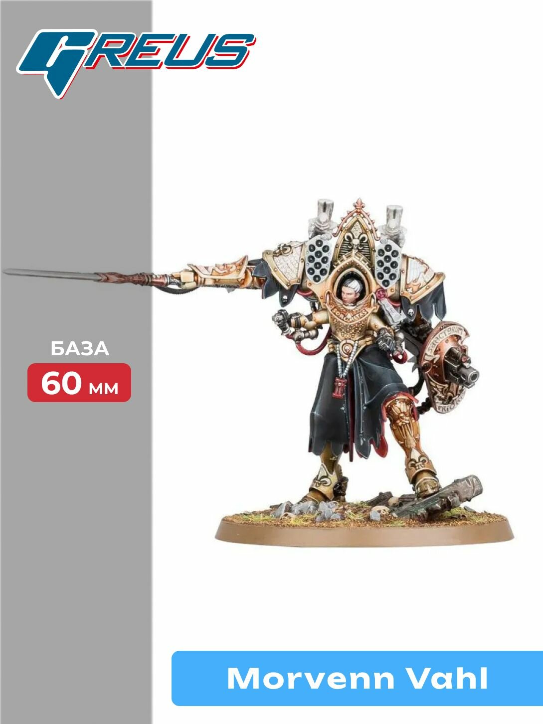 Миниатюра Warhammer 40000 - Morvenn Vahl (Greus)
