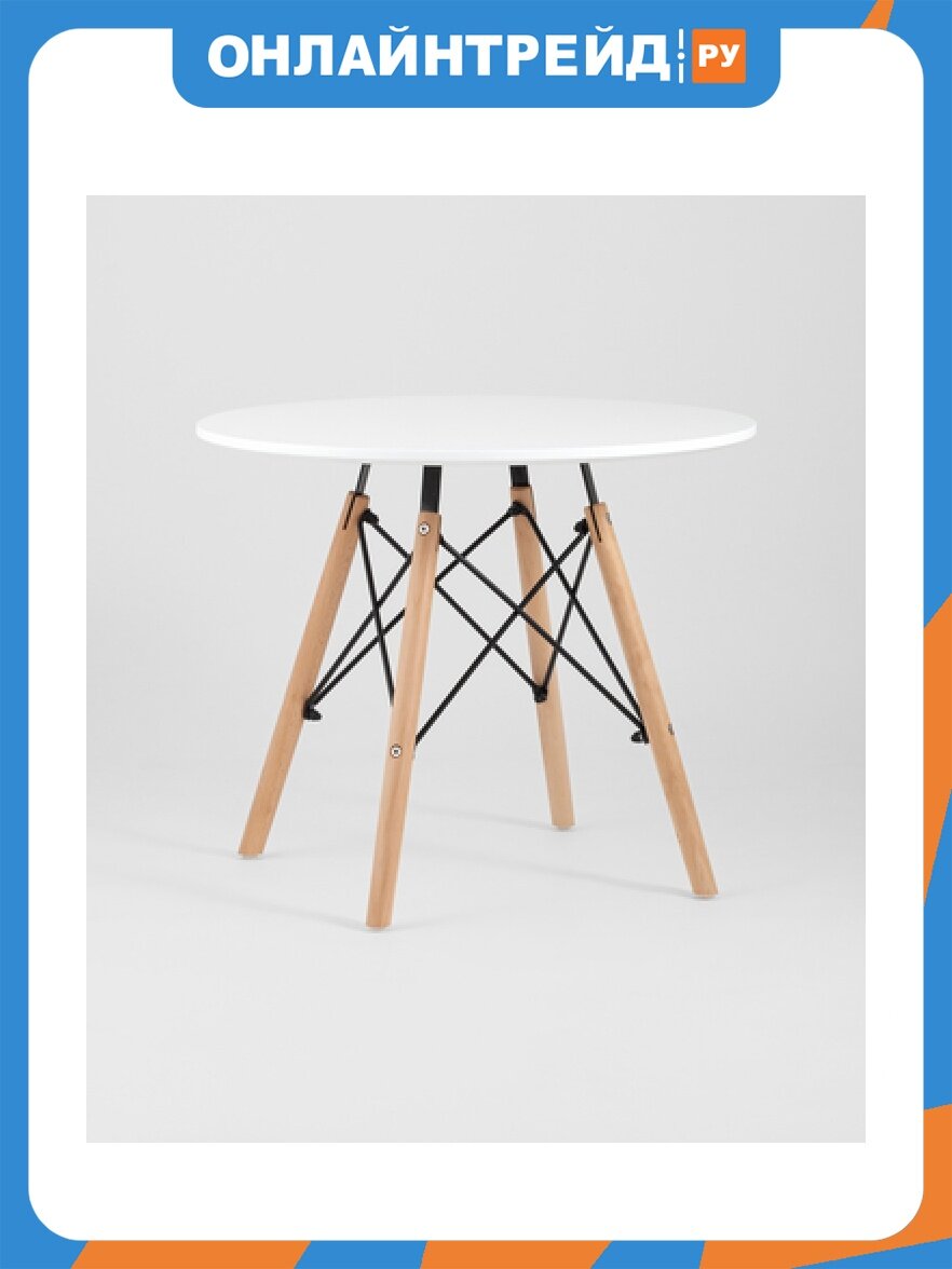 Стол обеденный Stool Group EAMES DSW SMALL D=60, белый на дер. ножках