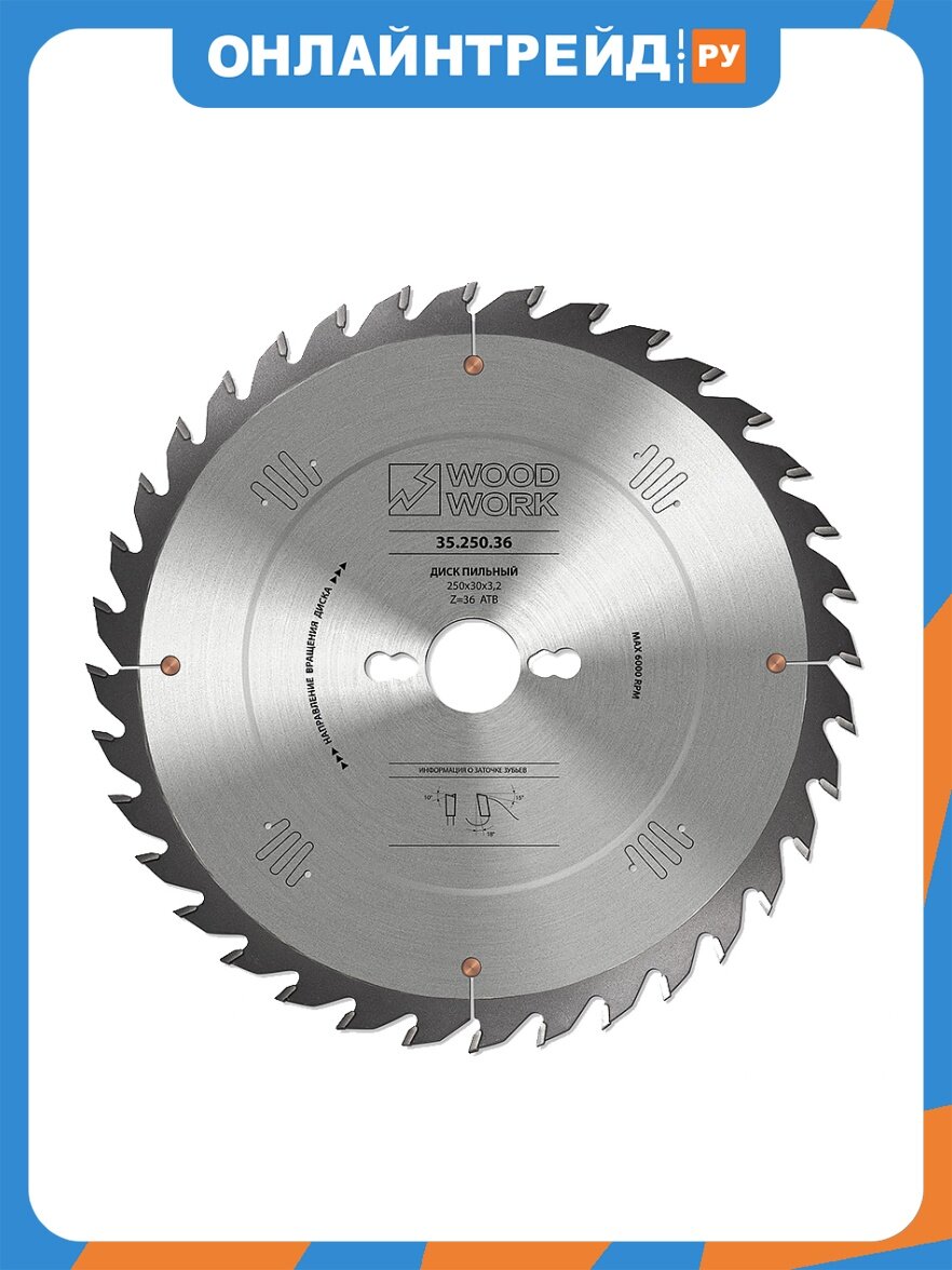 Диск пильный Woodwork 35.315.36, универсальный SUPERIOR 315х3.2х30Hх36T A=20° ATB