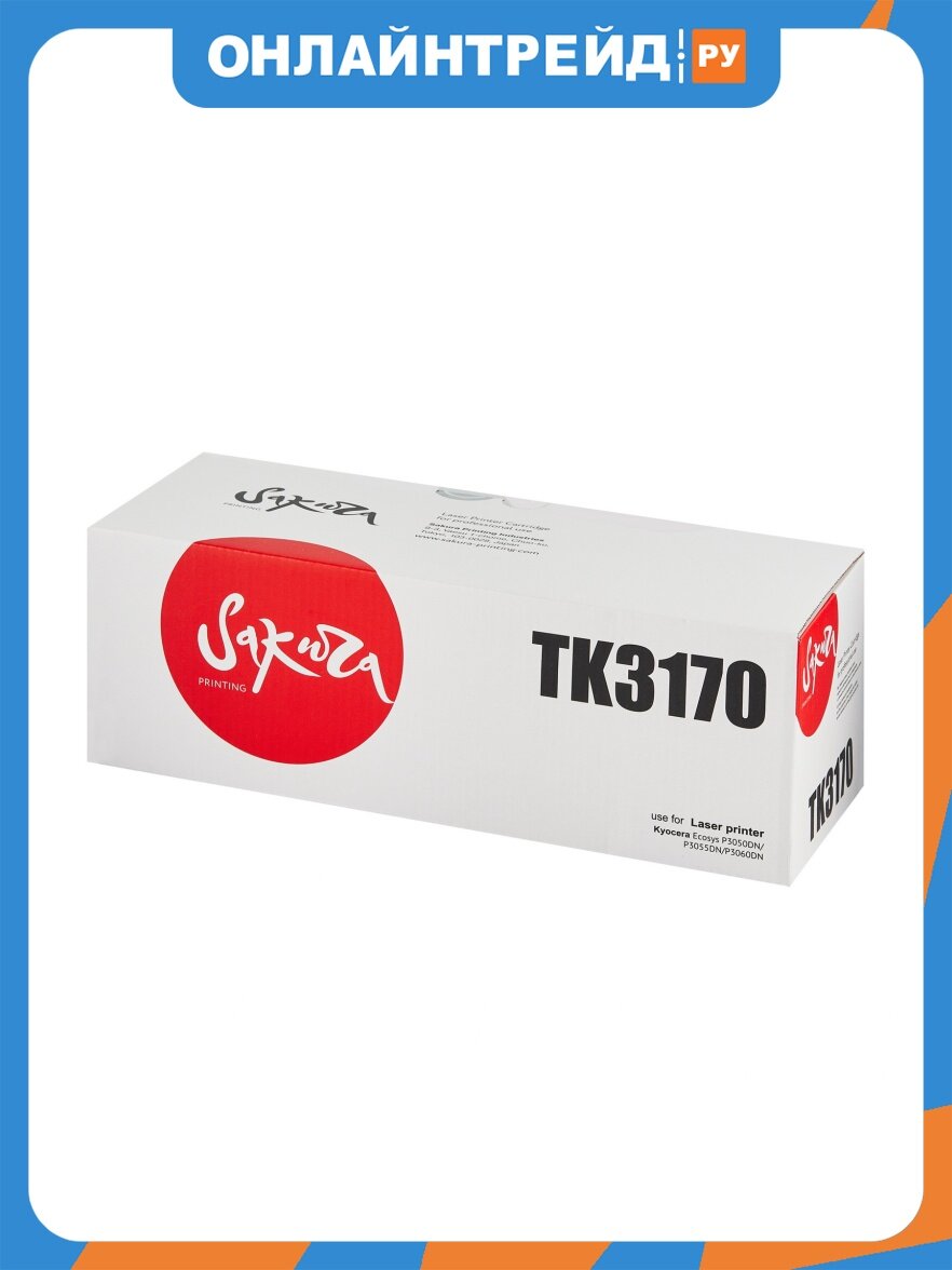 Тонер Картридж Sakura Printing TK3170 для Kyocera Mita ECOSYS p3050dn/ p3055dn/ p3060dn, черный, 15 500 к.