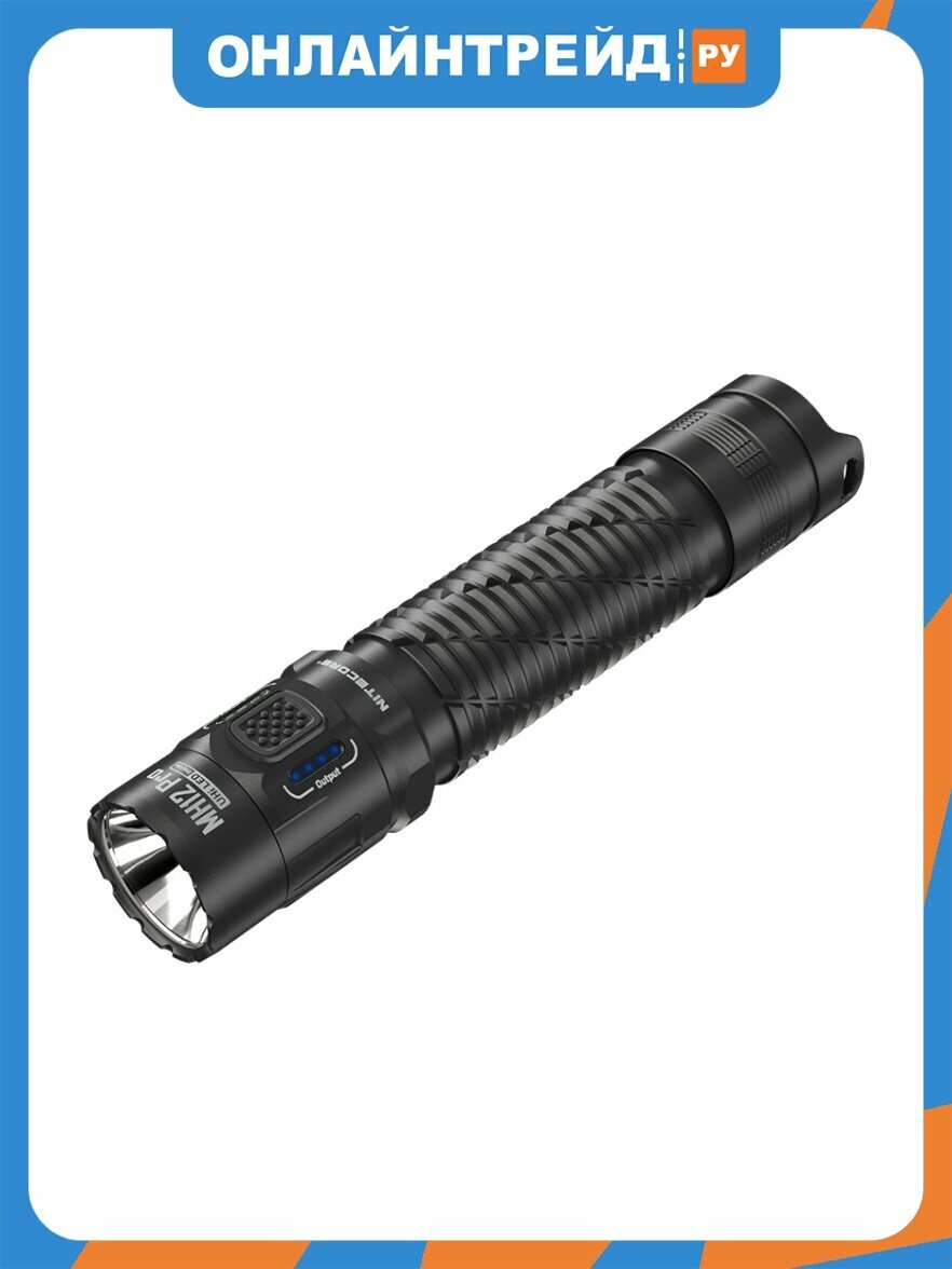 Фонарь Nitecore MH12 PRO (MH12-PRO)