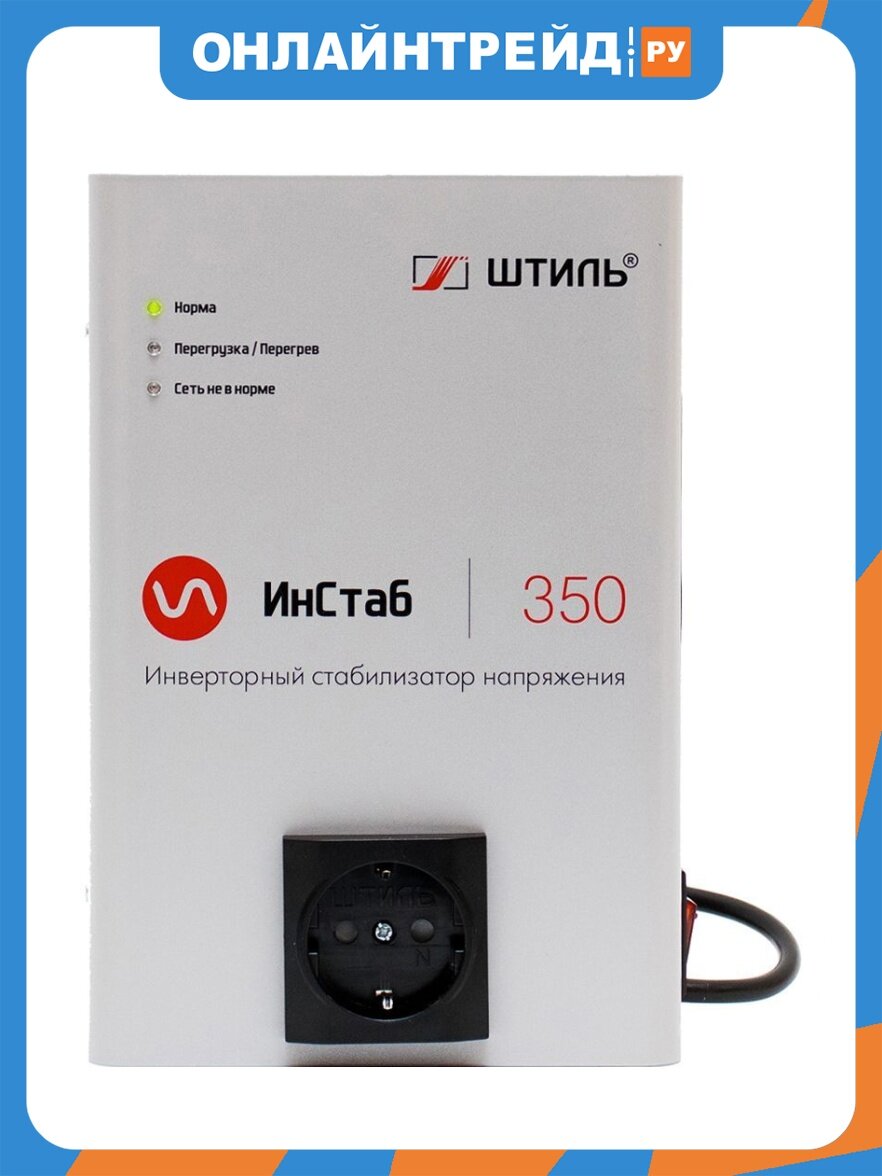 Стабилизатор напряжения Штиль IS350