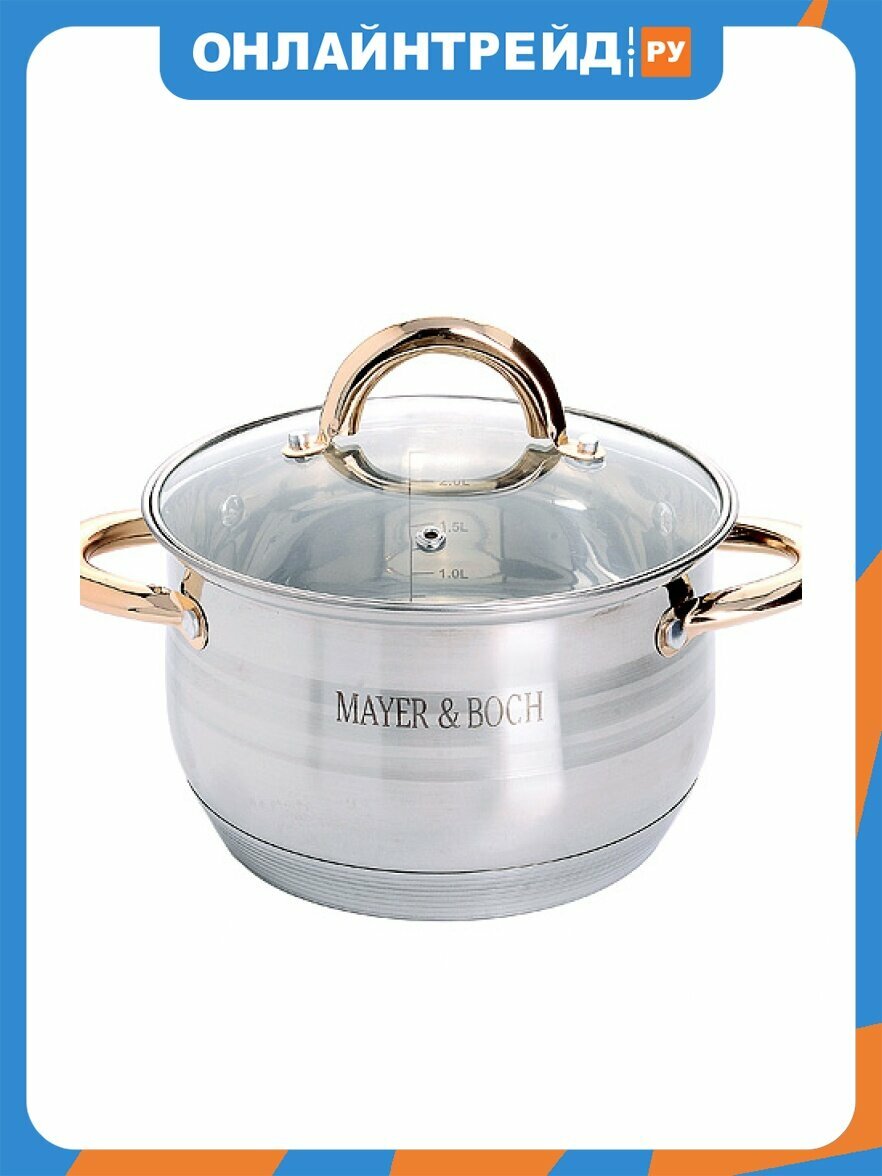 Кастрюля Mayer&boch 24034 2л