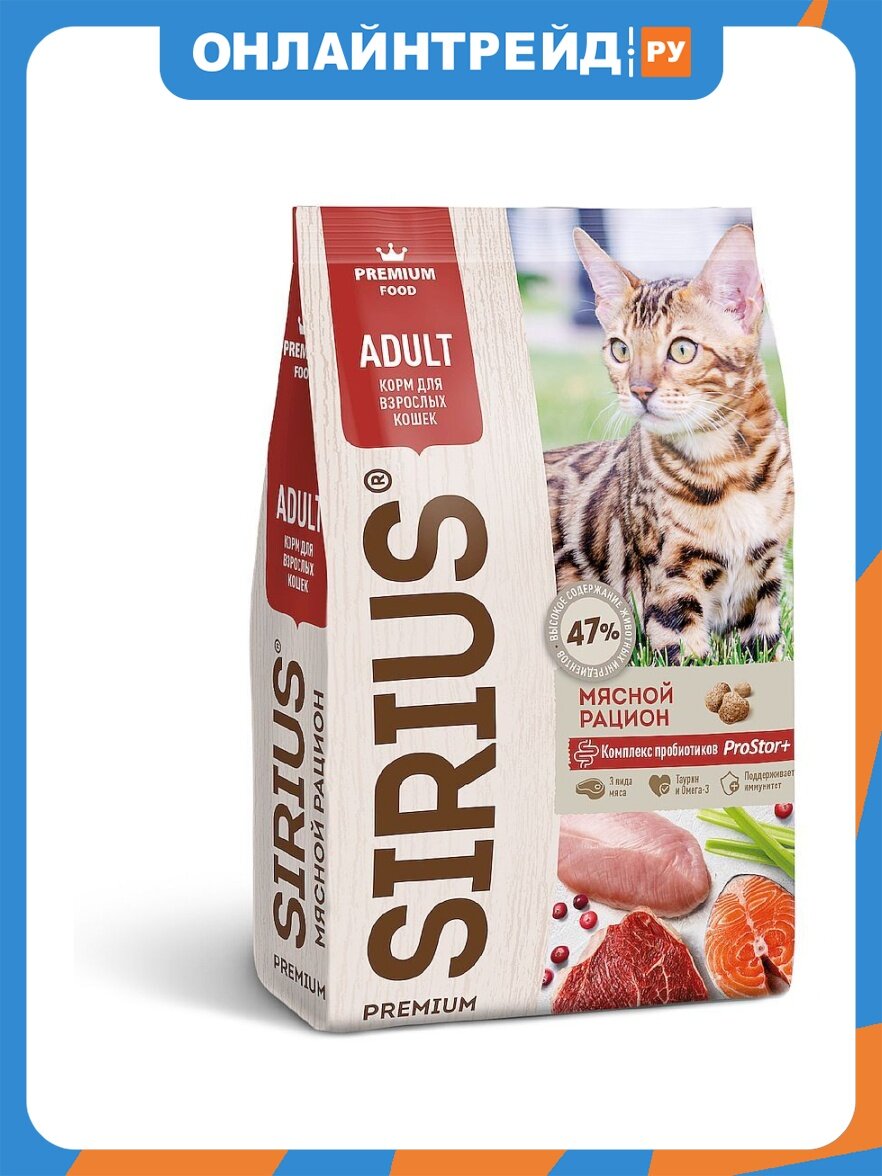Корм сухой Sirius для кошек, мясной рацион, 1,5 кг