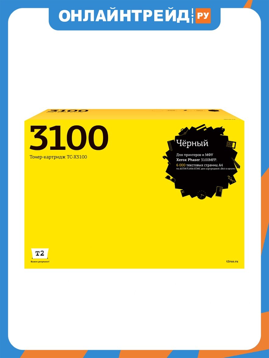 Картридж лазерный T2 TC-X3100 (106R01379) для Xerox Phaser 3100MFP. с чипом 6000 стр.