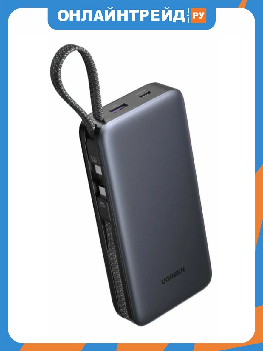 Внешний аккумулятор Ugreen PB528 30Вт 20000mAh, темно-серый(55985B)
