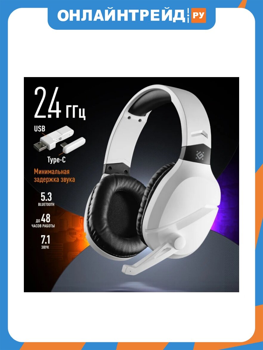 Гарнитура Defender Phantom PRO BT/2.4G, белый (64580)