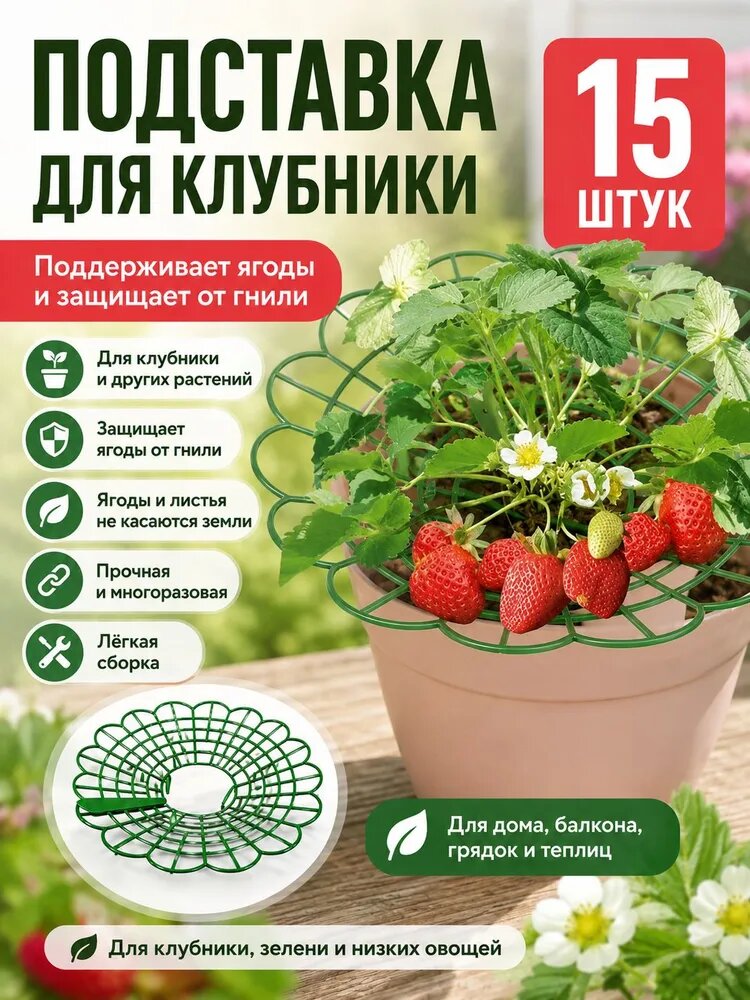 Шпалера,30см,15шт