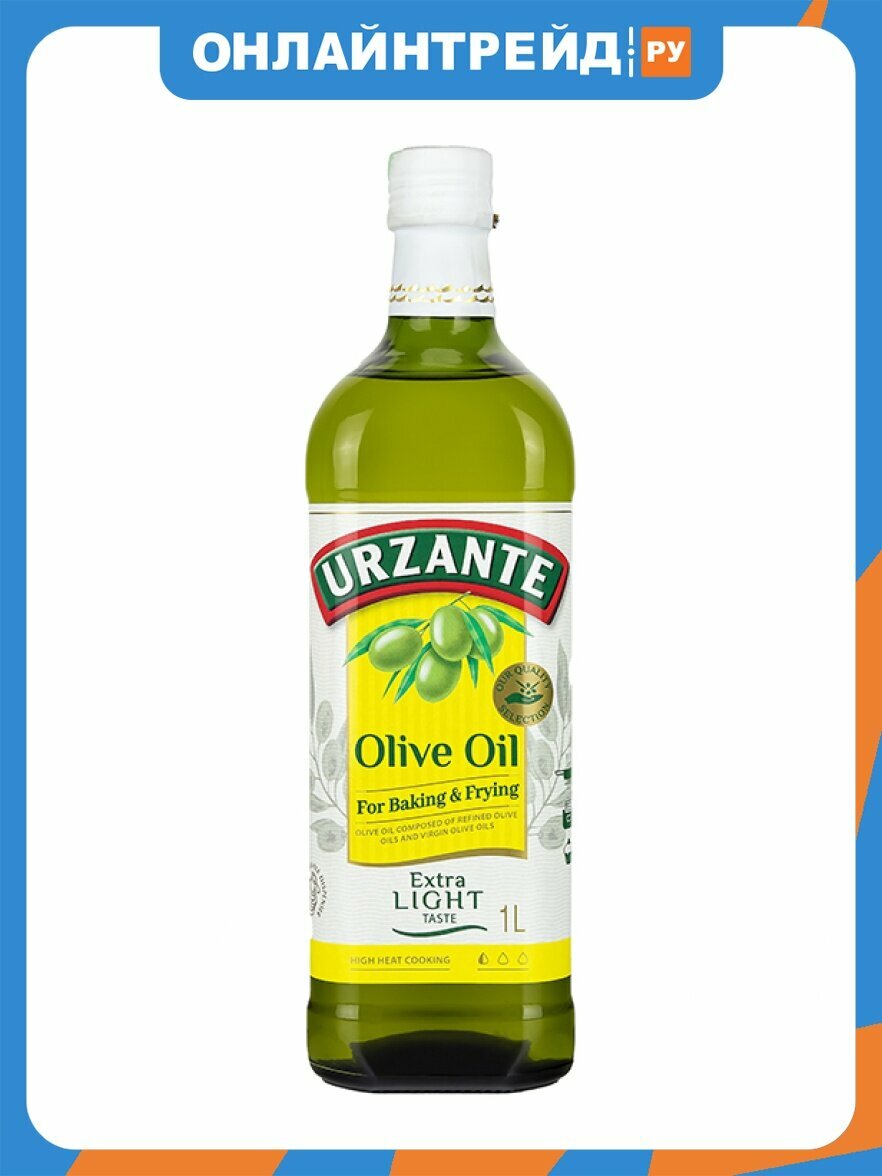 Масло оливковое Urzante 100% 1 л